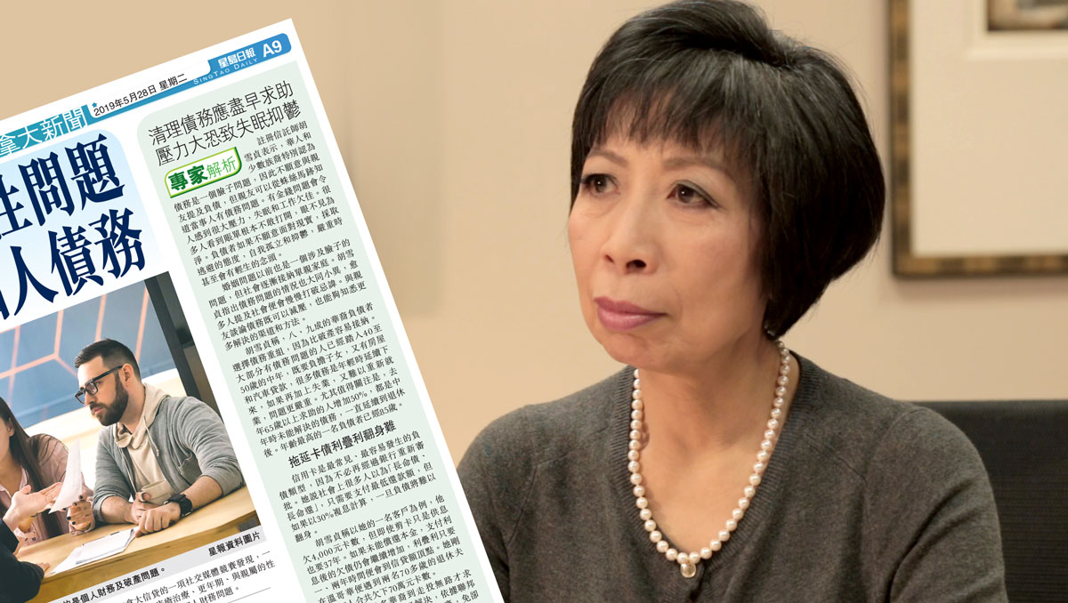 政府註冊信託師 Jane Woo 胡雪貞接受星島日報訪問，分析現時加國華人處理債務時所面對的困擾 - Jane Woo 胡雪貞